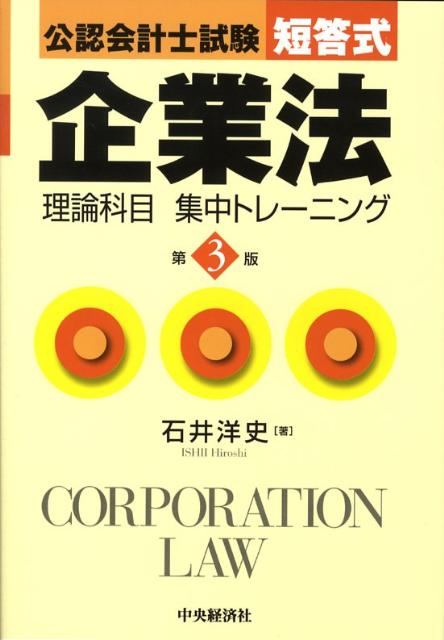 ◆◆◆非常にきれいな状態です。中古商品のため使用感等ある場合がございますが、品質には十分注意して発送いたします。 【毎日発送】 商品状態 著者名 石井洋史 出版社名 中央経済社 発売日 2008年04月04日 ISBN 9784502419201