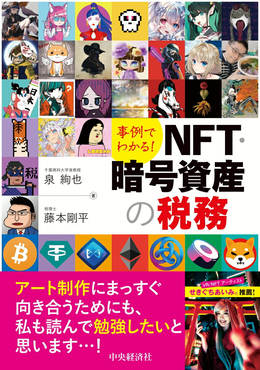 ◆◆◆非常にきれいな状態です。中古商品のため使用感等ある場合がございますが、品質には十分注意して発送いたします。 【毎日発送】 商品状態 著者名 泉絢也、藤本剛平 出版社名 中央経済社 発売日 2022年10月10日 ISBN 978450...