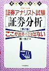 ◆◆◆非常にきれいな状態です。中古商品のため使用感等ある場合がございますが、品質には十分注意して発送いたします。 【毎日発送】 商品状態 著者名 蜷川信之 出版社名 中央経済社 発売日 1999年06月 ISBN 9784502563386