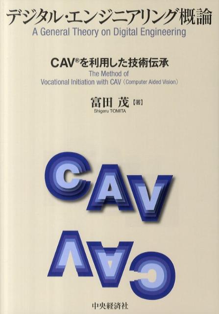 ◆◆◆非常にきれいな状態です。中古商品のため使用感等ある場合がございますが、品質には十分注意して発送いたします。 【毎日発送】 商品状態 著者名 富田茂 出版社名 中央経済社 発売日 2011年04月 ISBN 9784502685309