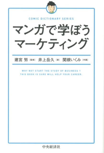 ◆◆◆おおむね良好な状態です。中古商品のため使用感等ある場合がございますが、品質には十分注意して発送いたします。 【毎日発送】 商品状態 著者名 井上岳久、関根いくみ 出版社名 中央経済社 発売日 2012年07月 ISBN 9784502...