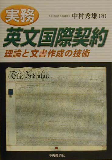 ◆◆◆おおむね良好な状態です。中古商品のため使用感等ある場合がございますが、品質には十分注意して発送いたします。 【毎日発送】 商品状態 著者名 中村秀雄 出版社名 中央経済社 発売日 2000年10月20日 ISBN 9784502783340