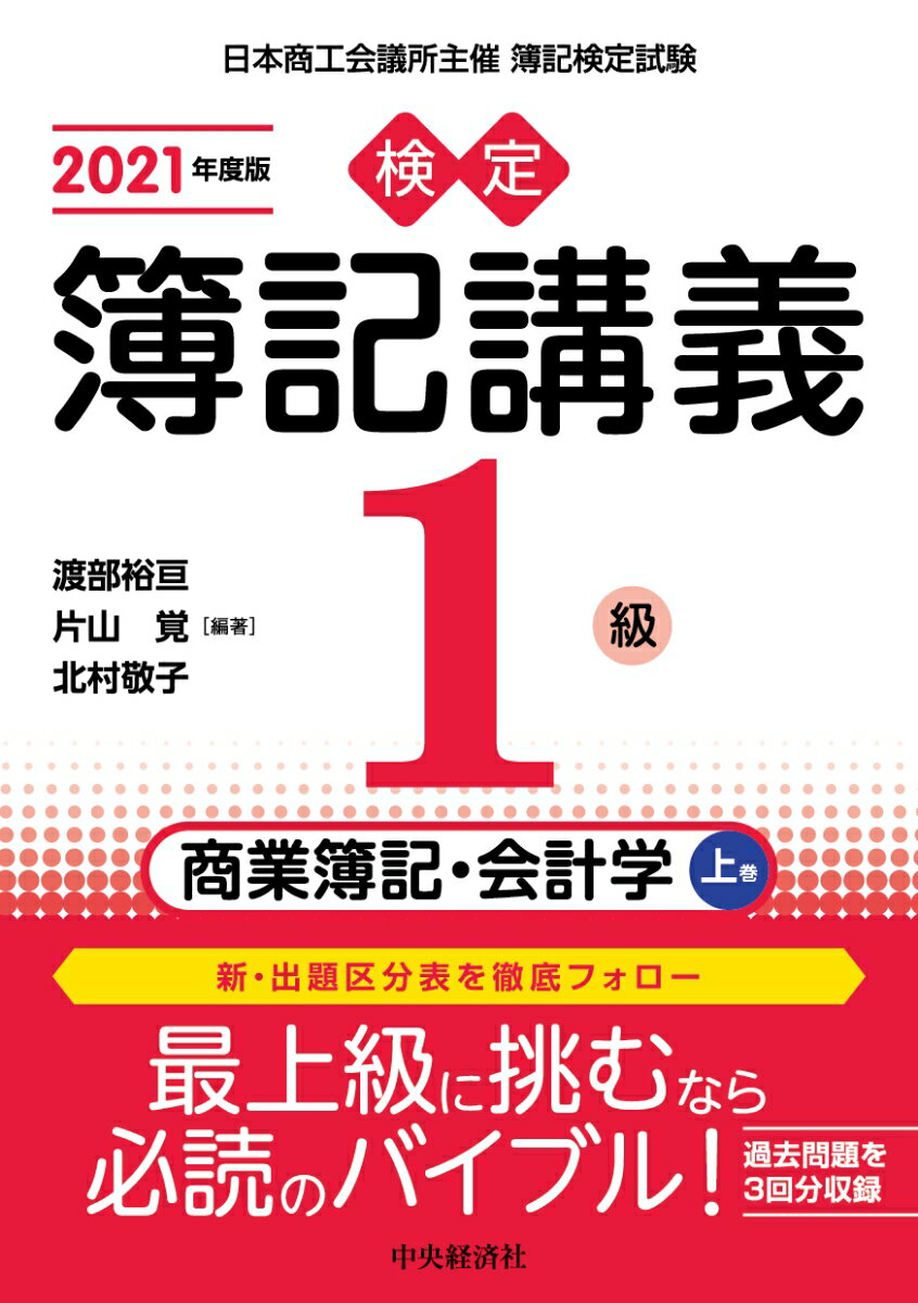 ◆◆◆非常にきれいな状態です。中古商品のため使用感等ある場合がございますが、品質には十分注意して発送いたします。 【毎日発送】 商品状態 著者名 渡部裕亘、片山覚 出版社名 中央経済社 発売日 2021年04月30日 ISBN 978450...