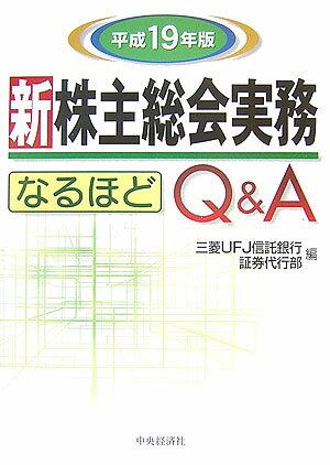 ◆◆◆書き込みがあります。中古ですので多少の使用感がありますが、品質には十分に注意して販売しております。迅速・丁寧な発送を心がけております。【毎日発送】 商品状態 著者名 三菱UFJ信託銀行株式会社 出版社名 中央経済社 発売日 2007年...