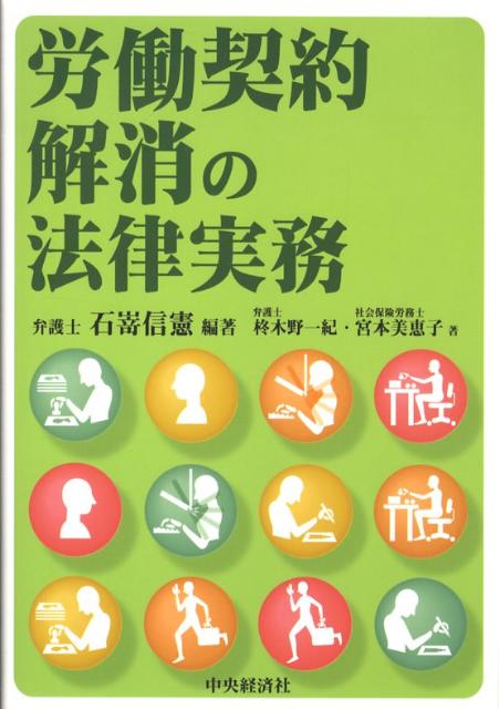 ◆◆◆おおむね良好な状態です。中古商品のため使用感等ある場合がございますが、品質には十分注意して発送いたします。 【毎日発送】 商品状態 著者名 石嵜信憲、柊木野一紀 出版社名 中央経済社 発売日 2008年07月 ISBN 9784502...