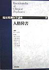 ◆◆◆箱に傷みがあります。ビニールカバーに破れがあります。書き込みがあります。中古ですので多少の使用感がありますが、品質には十分に注意して販売しております。迅速・丁寧な発送を心がけております。【毎日発送】 商品状態 著者名 松下正明 出版社...