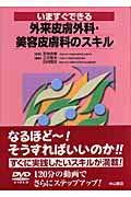◆◆◆おおむね良好な状態です。中古商品のため使用感等ある場合がございますが、品質には十分注意して発送いたします。 【毎日発送】 商品状態 著者名 立花隆夫、田村敦志 出版社名 中山書店 発売日 2006年6月7日 ISBN 97845216...