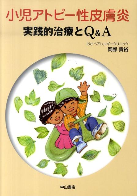 ◆◆◆おおむね良好な状態です。中古商品のため使用感等ある場合がございますが、品質には十分注意して発送いたします。 【毎日発送】 商品状態 著者名 岡部貴裕 出版社名 中山書店 発売日 2010年4月15日 ISBN 9784521732053