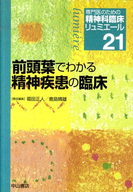 ◆◆◆非常にきれいな状態です。中古商品のため使用感等ある場合がございますが、品質には十分注意して発送いたします。 【毎日発送】 商品状態 著者名 松下正明、青木省三 出版社名 中山書店 発売日 2010年11月30日 ISBN 978452...