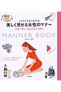 ◆◆◆おおむね良好な状態です。中古商品のため使用感等ある場合がございますが、品質には十分注意して発送いたします。 【毎日発送】 商品状態 著者名 岩下宣子 出版社名 永岡書店 発売日 2006年8月10日 ISBN 9784522423806