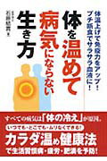 ◆◆◆非常にきれいな状態です。中古商品のため使用感等ある場合がございますが、品質には十分注意して発送いたします。 【毎日発送】 商品状態 著者名 石原結實 出版社名 永岡書店 発売日 2006年11月10日 ISBN 9784522424063