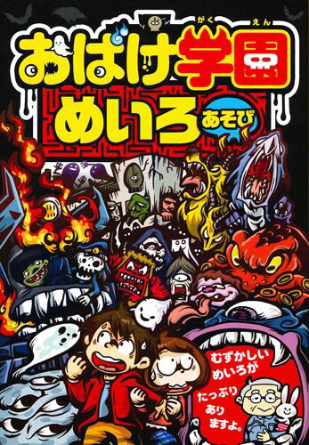 ◆◆◆おおむね良好な状態です。中古商品のため使用感等ある場合がございますが、品質には十分注意して発送いたします。 【毎日発送】 商品状態 著者名 石井悠美子、ヨシムラヨシユキ 出版社名 永岡書店 発売日 2014年6月10日 ISBN 97...