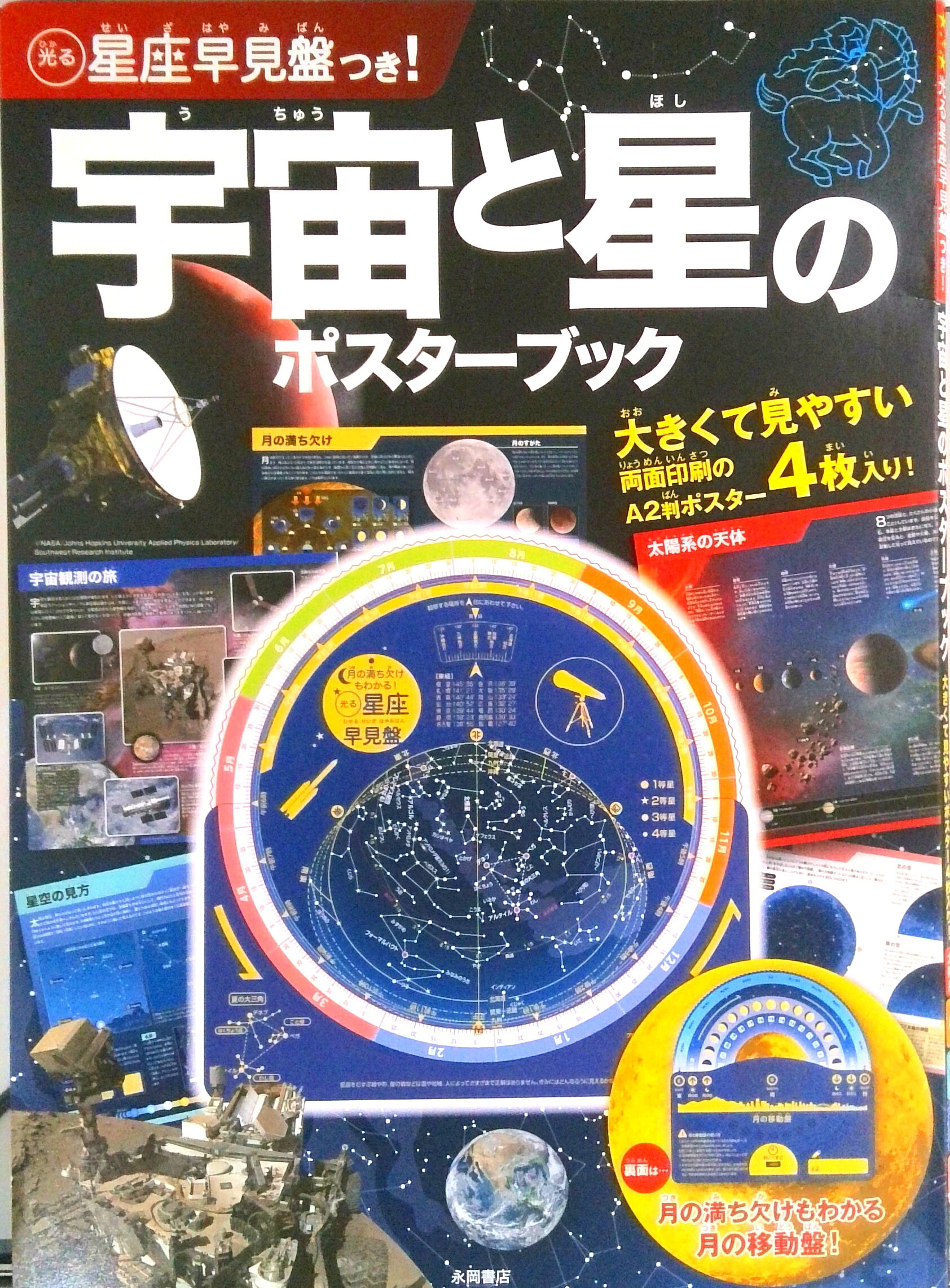 ◆◆◆非常にきれいな状態です。中古商品のため使用感等ある場合がございますが、品質には十分注意して発送いたします。 【毎日発送】 商品状態 著者名 岡本典明、青木健太郎 出版社名 永岡書店 発売日 2015年06月 ISBN 97845224...
