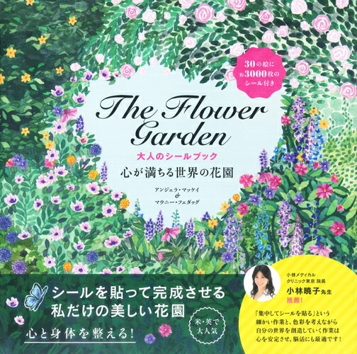 ◆◆◆おおむね良好な状態です。中古商品のため使用感等ある場合がございますが、品質には十分注意して発送いたします。 【毎日発送】 商品状態 著者名 アンジェラ・マッケイ、マウニー・フェダッグ 出版社名 永岡書店 発売日 2017年2月10日 ...