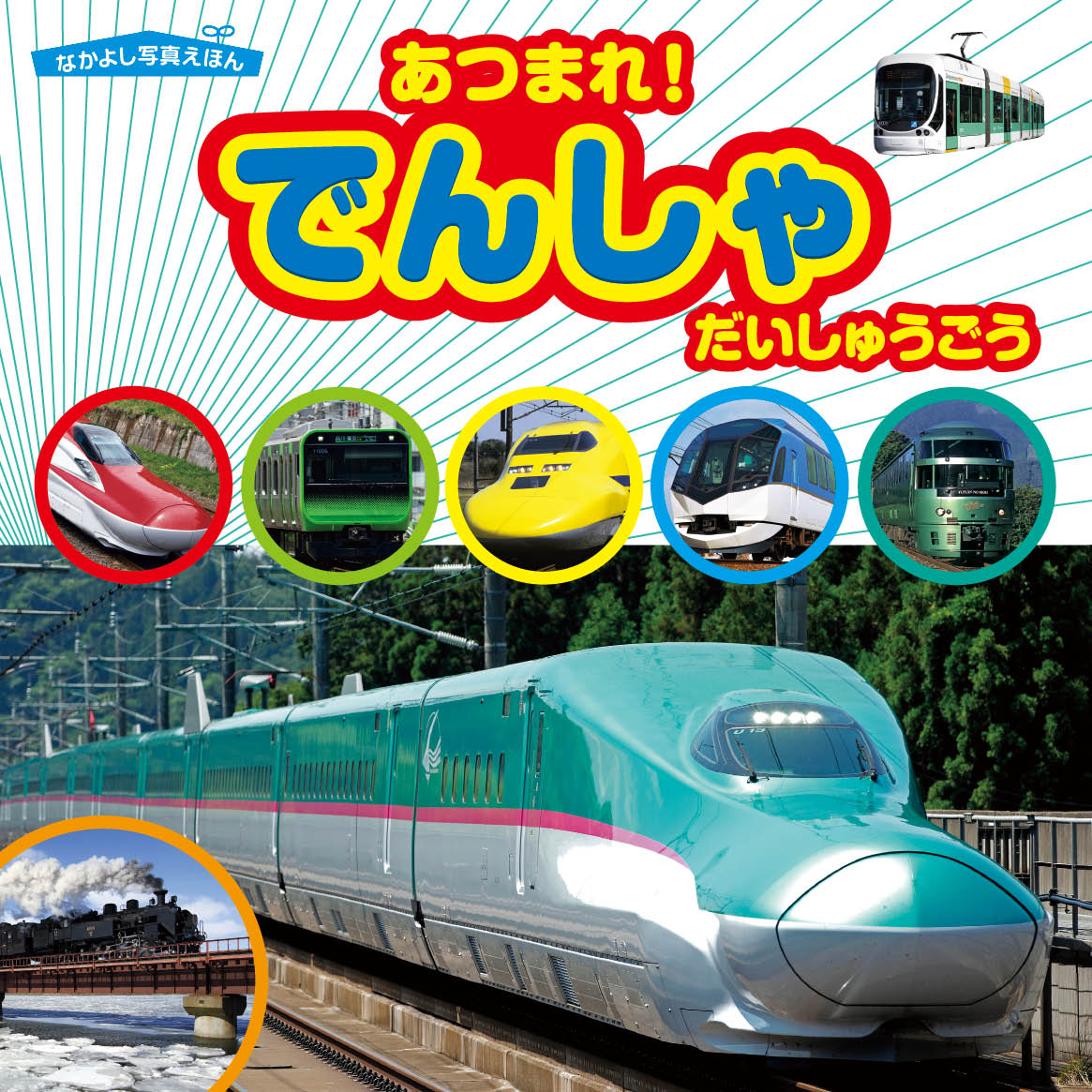 ◆◆◆おおむね良好な状態です。中古商品のため使用感等ある場合がございますが、品質には十分注意して発送いたします。 【毎日発送】 商品状態 著者名 山〓友也 出版社名 永岡書店 発売日 2018年 ISBN 9784522435922