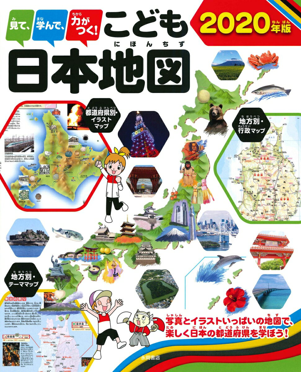 ◆◆◆おおむね良好な状態です。中古商品のため使用感等ある場合がございますが、品質には十分注意して発送いたします。 【毎日発送】 商品状態 著者名 編集:永岡書店編集部 出版社名 永岡書店 発売日 2019年9月10日 ISBN 978452...