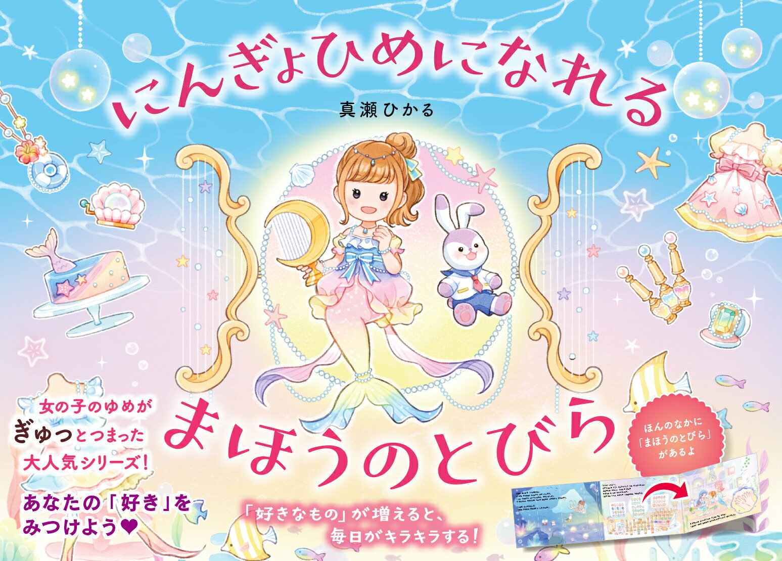 ◆◆◆おおむね良好な状態です。中古商品のため使用感等ある場合がございますが、品質には十分注意して発送いたします。 【毎日発送】 商品状態 著者名 真瀬ひかる 出版社名 永岡書店 発売日 2023年05月10日 ISBN 9784522440537