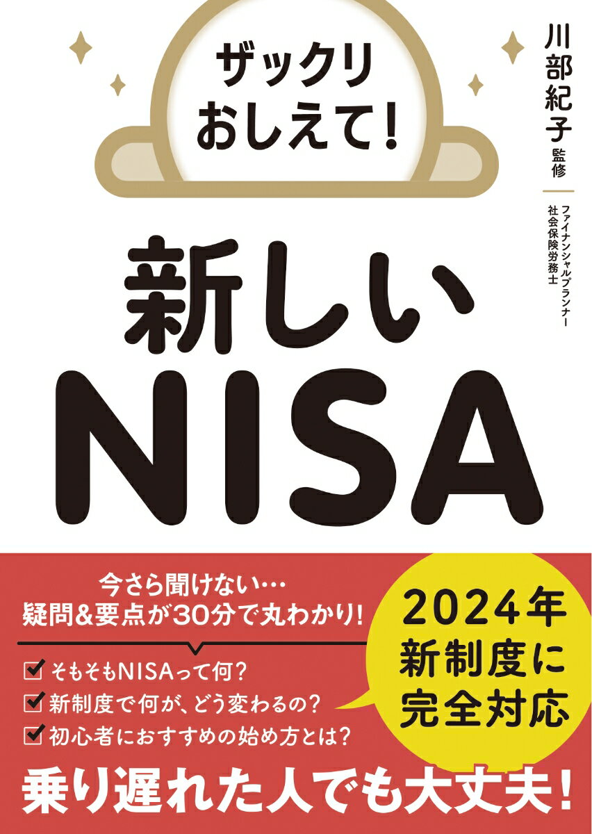◆◆◆非常にきれいな状態です。中古商品のため使用感等ある場合がございますが、品質には十分注意して発送いたします。 【毎日発送】 商品状態 著者名 川部紀子 出版社名 永岡書店 発売日 2023年09月10日 ISBN 9784522441107