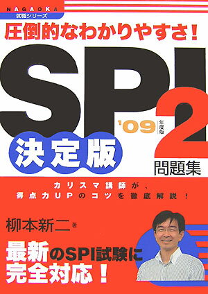 ◆◆◆表紙に汚れがあります。角折れがあります。中古ですので多少の使用感がありますが、品質には十分に注意して販売しております。迅速・丁寧な発送を心がけております。【毎日発送】 商品状態 著者名 柳本新二 出版社名 永岡書店 発売日 2007年...