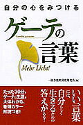 ◆◆◆非常にきれいな状態です。中古商品のため使用感等ある場合がございますが、品質には十分注意して発送いたします。 【毎日発送】 商品状態 著者名 一校舎比較文化研究会 出版社名 永岡書店 発売日 2007年7月10日 ISBN 978452...