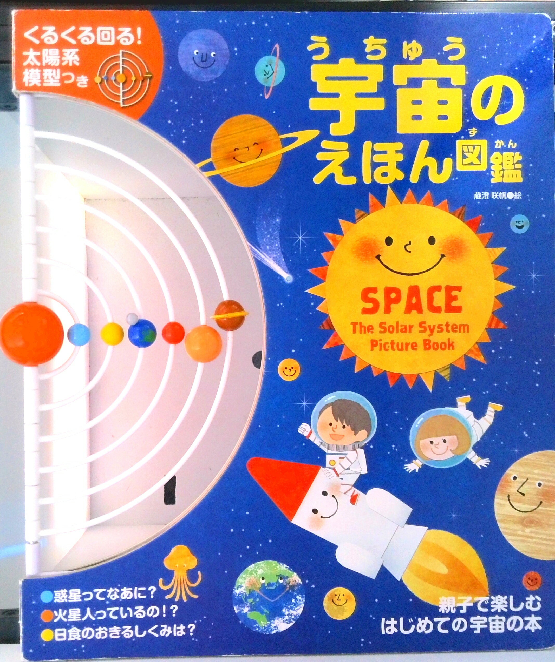 ◆◆◆全体的に汚れ、使用感、傷みがあります。中古ですので多少の使用感がありますが、品質には十分に注意して販売しております。迅速・丁寧な発送を心がけております。【毎日発送】 商品状態 著者名 くらずみさきほ、磯部洋明 出版社名 永岡書店 発売...