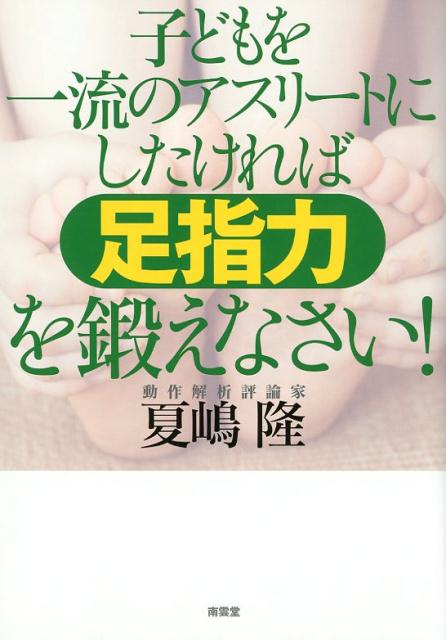 ◆◆◆非常にきれいな状態です。中古商品のため使用感等ある場合がございますが、品質には十分注意して発送いたします。 【毎日発送】 商品状態 著者名 夏嶋隆 出版社名 南雲堂 発売日 2019年1月23日 ISBN 9784523265832