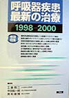 ◆◆◆おおむね良好な状態です。中古商品のため使用感等ある場合がございますが、品質には十分注意して発送いたします。 【毎日発送】 商品状態 著者名 工藤翔二 出版社名 南江堂 発売日 1998年02月15日 ISBN 9784524214266