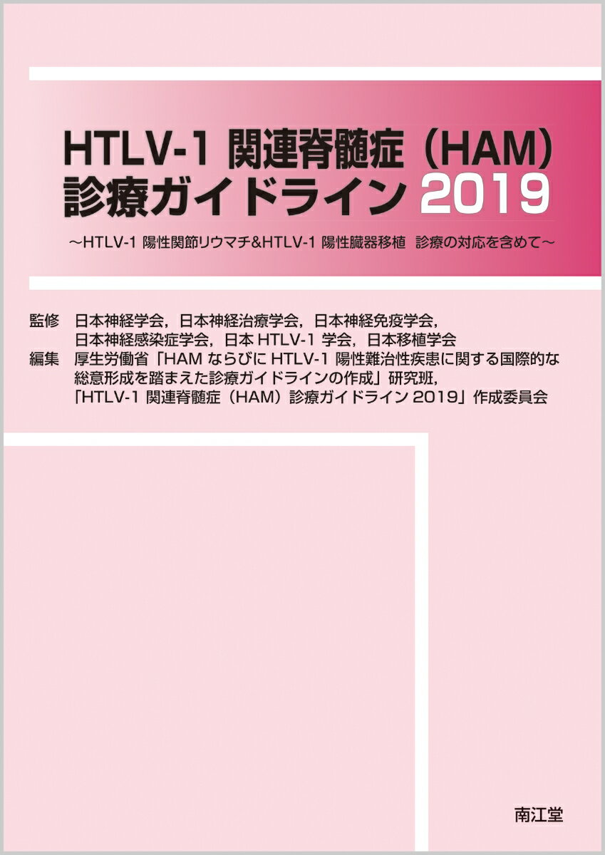 ◆◆◆おおむね良好な状態です。中古商品のため使用感等ある場合がございますが、品質には十分注意して発送いたします。 【毎日発送】 商品状態 著者名 日本神経学会、日本神経治療学会 出版社名 南江堂 発売日 2019年06月05日 ISBN 9...