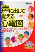 ◆◆◆ディスク有。非常にきれいな状態です。中古商品のため使用感等ある場合がございますが、品質には十分注意して発送いたします。 【毎日発送】 商品状態 著者名 高沢謙二 出版社名 南江堂 発売日 2004年3月1日 ISBN 97845242...