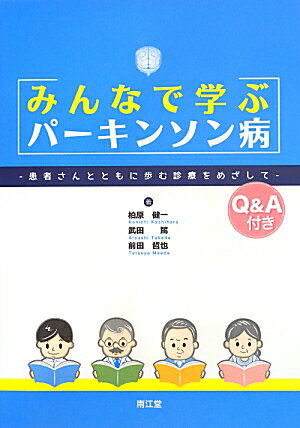◆◆◆おおむね良好な状態です。中古商品のため使用感等ある場合がございますが、品質には十分注意して発送いたします。 【毎日発送】 商品状態 著者名 柏原健一、武田篤 出版社名 南江堂 発売日 2013年6月5日 ISBN 9784524268313