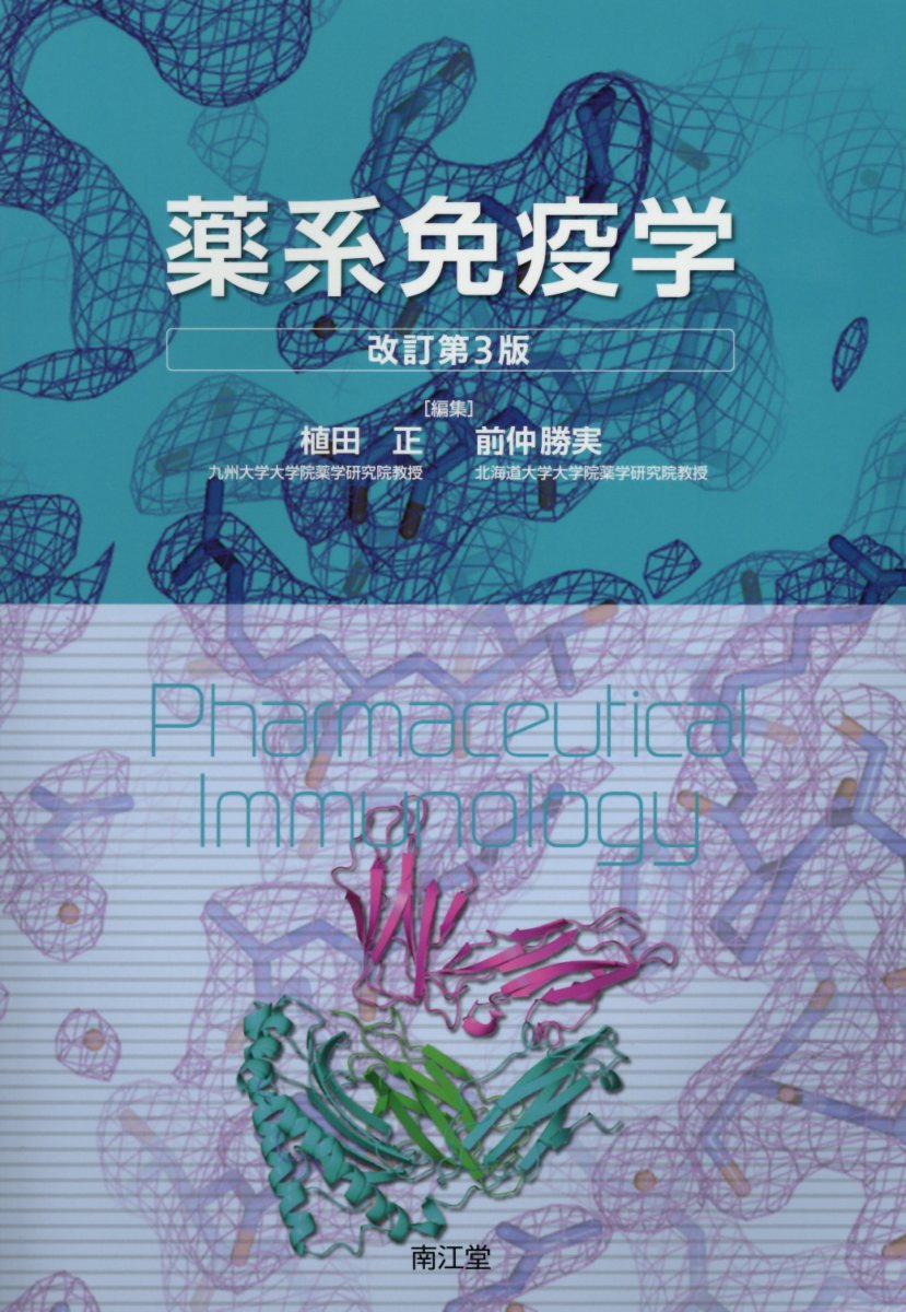 ◆◆◆非常にきれいな状態です。中古商品のため使用感等ある場合がございますが、品質には十分注意して発送いたします。 【毎日発送】 商品状態 著者名 植田正、前仲勝実 出版社名 南江堂 発売日 2018年2月5日 ISBN 9784524403516