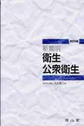 ◆◆◆非常にきれいな状態です。中古商品のため使用感等ある場合がございますが、品質には十分注意して発送いたします。 【毎日発送】 商品状態 著者名 丸井英二 出版社名 南山堂 発売日 2010年1月12日 ISBN 9784525180560