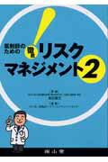 ◆◆◆おおむね良好な状態です。中古商品のため使用感等ある場合がございますが、品質には十分注意して発送いたします。 【毎日発送】 商品状態 著者名 医薬品ライフタイムマネジメントセンタ−、澤田康文 出版社名 南山堂 発売日 2008年8月26...