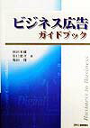 ◆◆◆小口に日焼けがあります。全体的に使用感があります。カバーに傷みがあります。角折れがあります。中古ですので多少の使用感がありますが、品質には十分に注意して販売しております。迅速・丁寧な発送を心がけております。【毎日発送】 商品状態 著者...