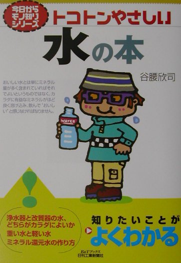 ◆◆◆全体的に汚れ、日焼けがあります。歪みがあります。中古ですので多少の使用感がありますが、品質には十分に注意して販売しております。迅速・丁寧な発送を心がけております。【毎日発送】 商品状態 著者名 谷腰欣司 出版社名 日刊工業新聞社 発売...