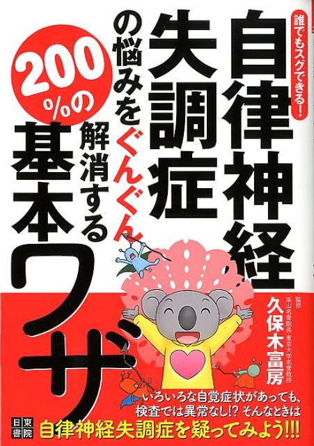 ◆◆◆おおむね良好な状態です。中古商品のため使用感等ある場合がございますが、品質には十分注意して発送いたします。 【毎日発送】 商品状態 著者名 久保木富房 出版社名 日東書院本社 発売日 2012年05月 ISBN 9784528012509