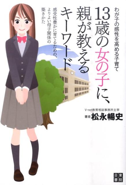 ◆◆◆非常にきれいな状態です。中古商品のため使用感等ある場合がございますが、品質には十分注意して発送いたします。 【毎日発送】 商品状態 著者名 松永暢史 出版社名 日東書院本社 発売日 2011年09月 ISBN 9784528013155