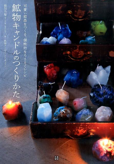◆◆◆非常にきれいな状態です。中古商品のため使用感等ある場合がございますが、品質には十分注意して発送いたします。 【毎日発送】 商品状態 著者名 福間乃梨子 出版社名 日東書院本社 発売日 2016年04月 ISBN 9784528020795