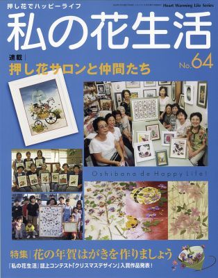 ◆◆◆おおむね良好な状態です。中古商品のため使用感等ある場合がございますが、品質には十分注意して発送いたします。 【毎日発送】 商品状態 著者名 出版社名 日本ヴォ−グ社 発売日 2011年11月 ISBN 9784529049269