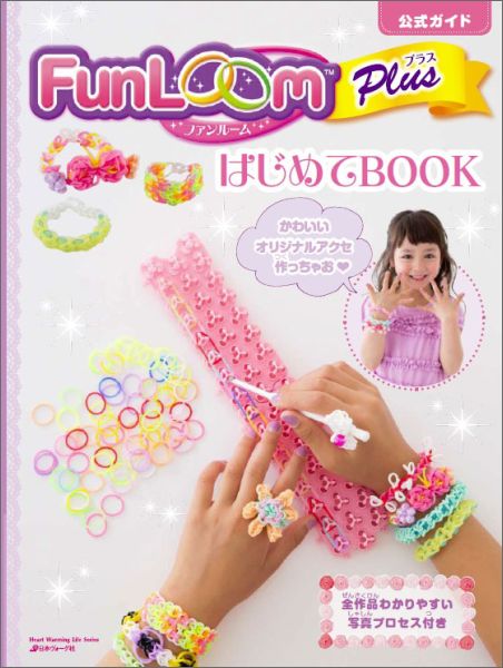 ◆◆◆非常にきれいな状態です。中古商品のため使用感等ある場合がございますが、品質には十分注意して発送いたします。 【毎日発送】 商品状態 著者名 出版社名 日本ヴォ−グ社 発売日 2015年07月07日 ISBN 9784529054751