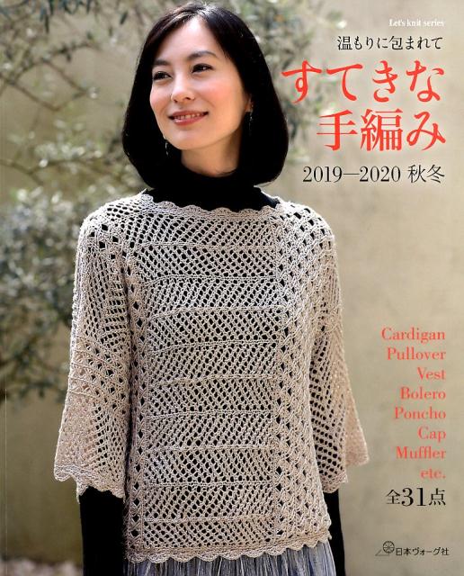 ◆◆◆非常にきれいな状態です。中古商品のため使用感等ある場合がございますが、品質には十分注意して発送いたします。 【毎日発送】 商品状態 著者名 出版社名 日本ヴォ−グ社 発売日 2019年08月17日 ISBN 9784529059183