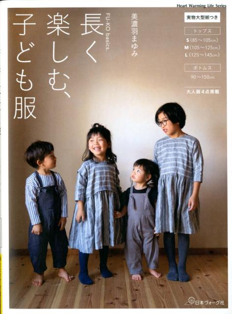 ◆◆◆非常にきれいな状態です。中古商品のため使用感等ある場合がございますが、品質には十分注意して発送いたします。 【毎日発送】 商品状態 著者名 美濃羽まゆみ 出版社名 日本ヴォ−グ社 発売日 2019年11月28日 ISBN 978452...
