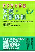 ◆◆◆全体的に汚れ、日焼け、傷みがあります。角折れがあります。中古ですので多少の使用感がありますが、品質には十分に注意して販売しております。迅速・丁寧な発送を心がけております。【毎日発送】 商品状態 著者名 平野和久、三木晃彦 出版社名 日...