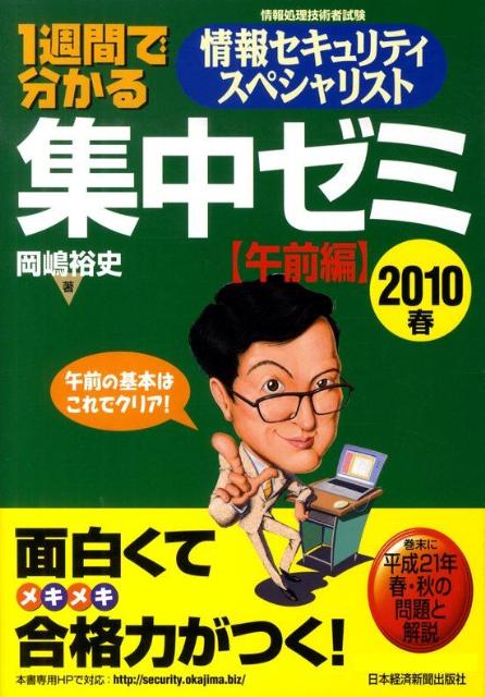 ◆◆◆全体的に日焼けがあります。中古ですので多少の使用感がありますが、品質には十分に注意して販売しております。迅速・丁寧な発送を心がけております。【毎日発送】 商品状態 著者名 岡嶋裕史 出版社名 日経BPM（日本経済新聞出版本部） 発売日...