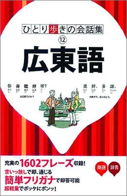 ◆◆◆非常にきれいな状態です。中古商品のため使用感等ある場合がございますが、品質には十分注意して発送いたします。 【毎日発送】 商品状態 著者名 出版社名 JTBパブリッシング 発売日 1993年1月1日 ISBN 9784533019456