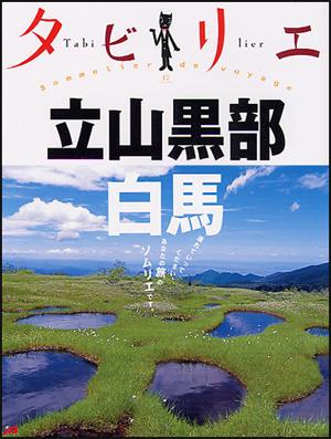 ◆◆◆非常にきれいな状態です。中古商品のため使用感等ある場合がございますが、品質には十分注意して発送いたします。 【毎日発送】 商品状態 著者名 出版社名 JTBパブリッシング 発売日 2006年5月1日 ISBN 9784533063442