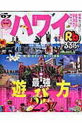 ◆◆◆おおむね良好な状態です。中古商品のため使用感等ある場合がございますが、品質には十分注意して発送いたします。 【毎日発送】 商品状態 著者名 出版社名 JTBパブリッシング 発売日 2006年11月 ISBN 9784533065477