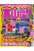 ◆◆◆おおむね良好な状態です。中古商品のため使用感等ある場合がございますが、品質には十分注意して発送いたします。 【毎日発送】 商品状態 著者名 出版社名 JTBパブリッシング 発売日 2007年02月 ISBN 9784533066313