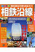 ◆◆◆おおむね良好な状態です。中古商品のため使用感等ある場合がございますが、品質には十分注意して発送いたします。 【毎日発送】 商品状態 著者名 出版社名 JTBパブリッシング 発売日 2007年03月 ISBN 9784533066610