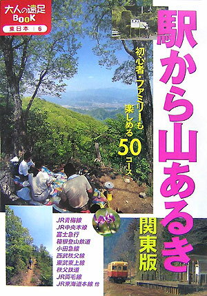 ◆◆◆全体的に傷み、汚れがあります。中古ですので多少の使用感がありますが、品質には十分に注意して販売しております。迅速・丁寧な発送を心がけております。【毎日発送】 商品状態 著者名 出版社名 JTBパブリッシング 発売日 2007年10月 ...